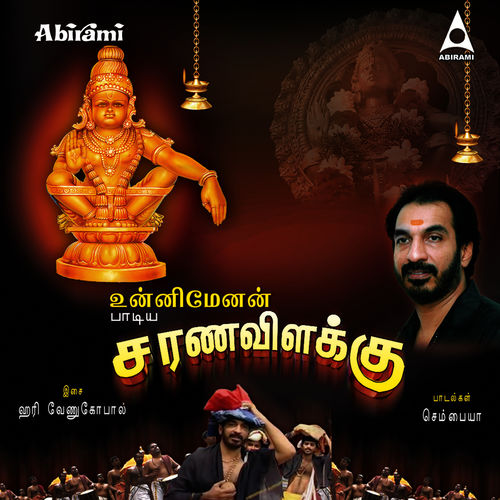 Sarana Vilakku Tamil MP3 Songs Download